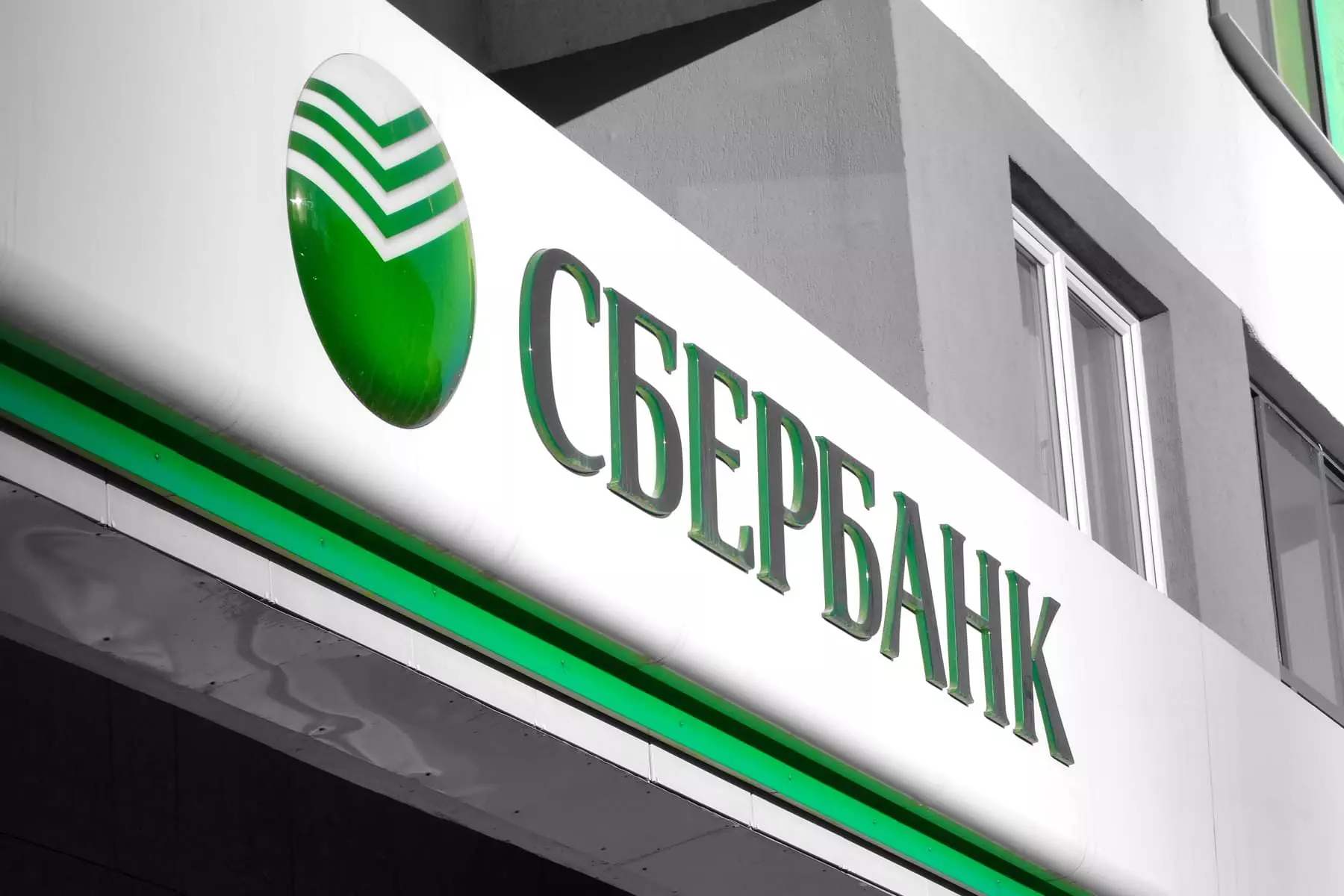 Sberbank lukker kontorer i hele landet 39296_1