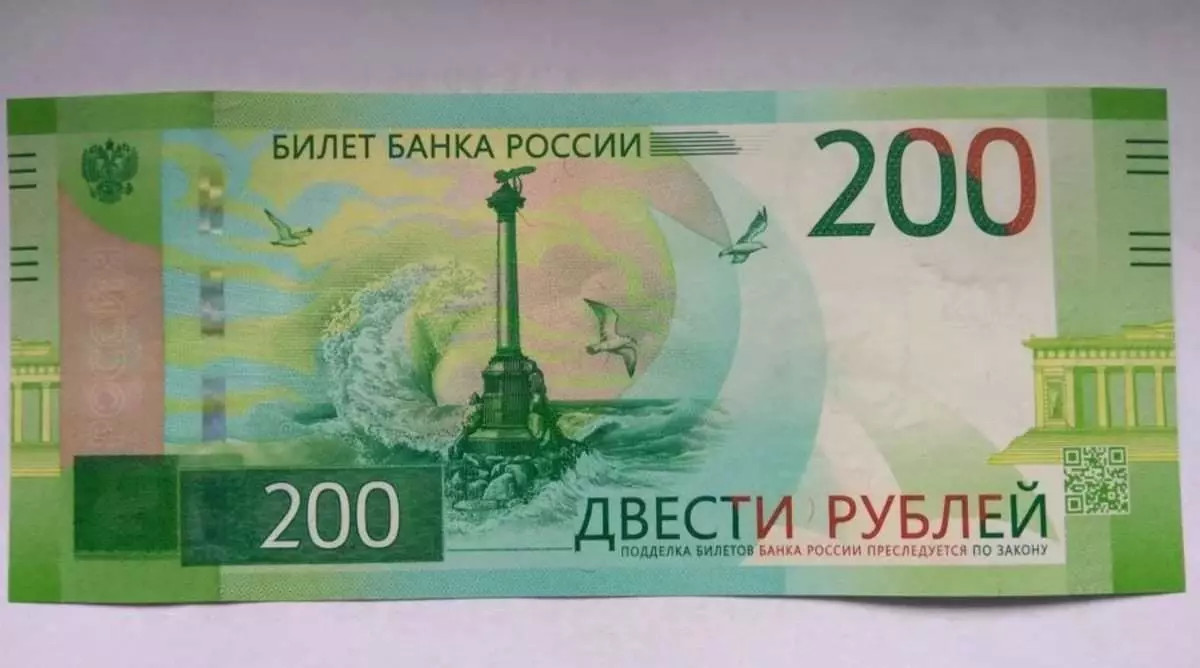 Es wurde eine seltene Banknote gefunden, für die Sie bis zu 200.000 Rubel bekommen können 39318_2