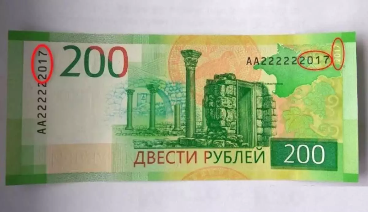 RARE BANKNOTE нь 200,000-аас дээш рубль авах боломжтой 39318_3