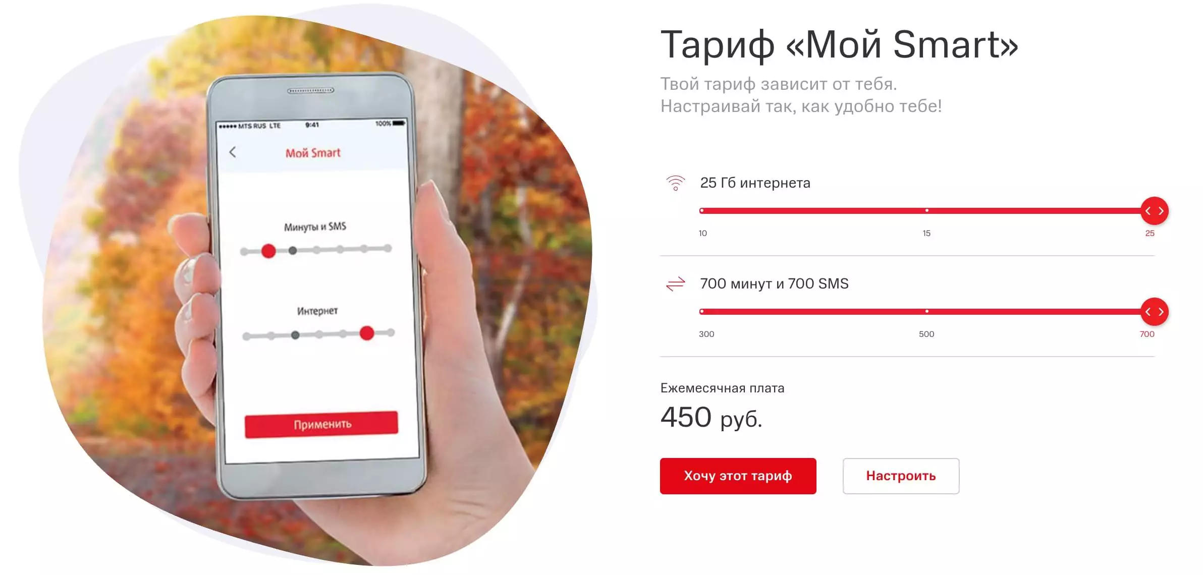 MTS клетъчен оператор стартира най-доброто тарифен план в света за невероятно ниска цена 39336_2