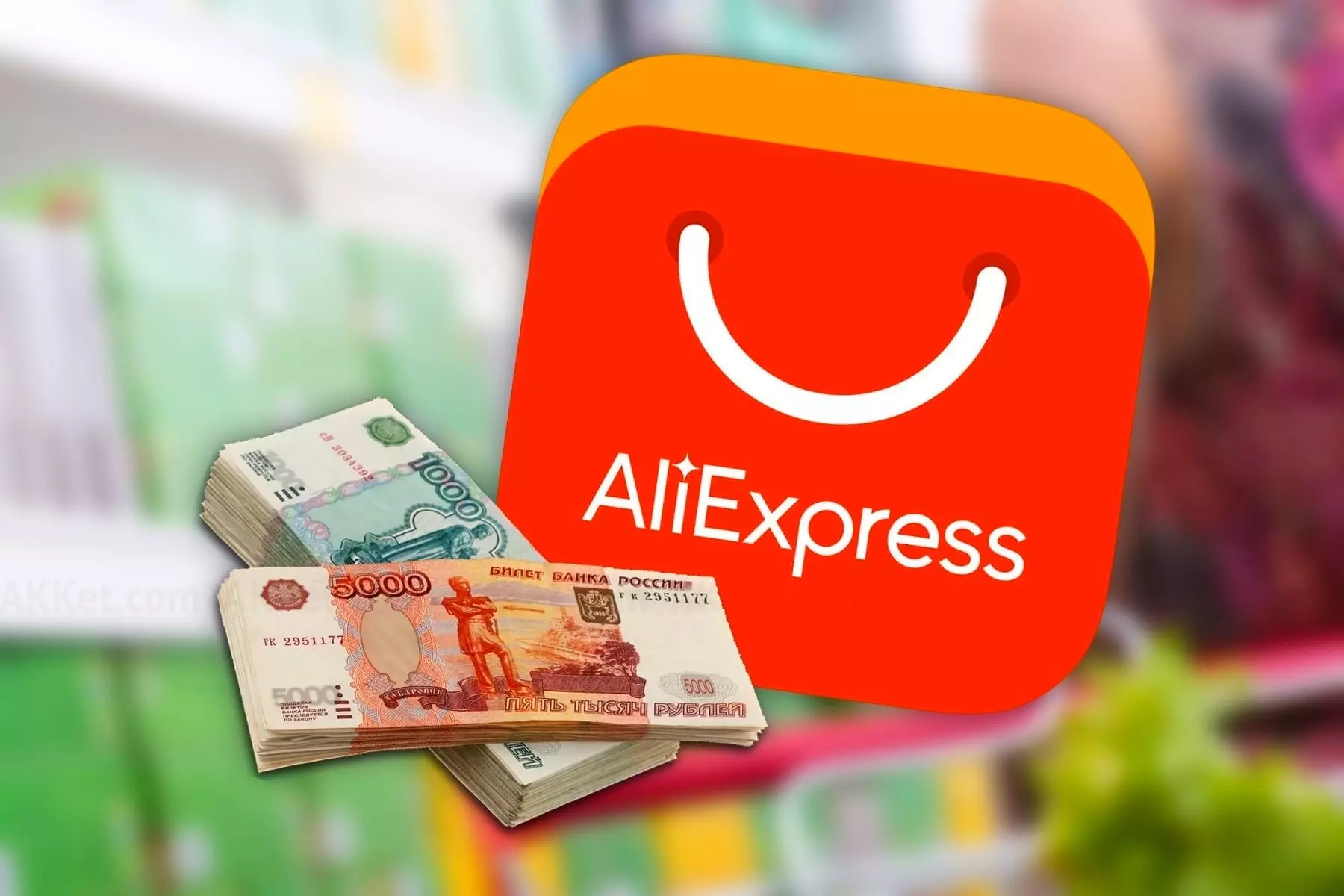 Aliexpress 분산 메가쿠 촌에게 12,000 루블