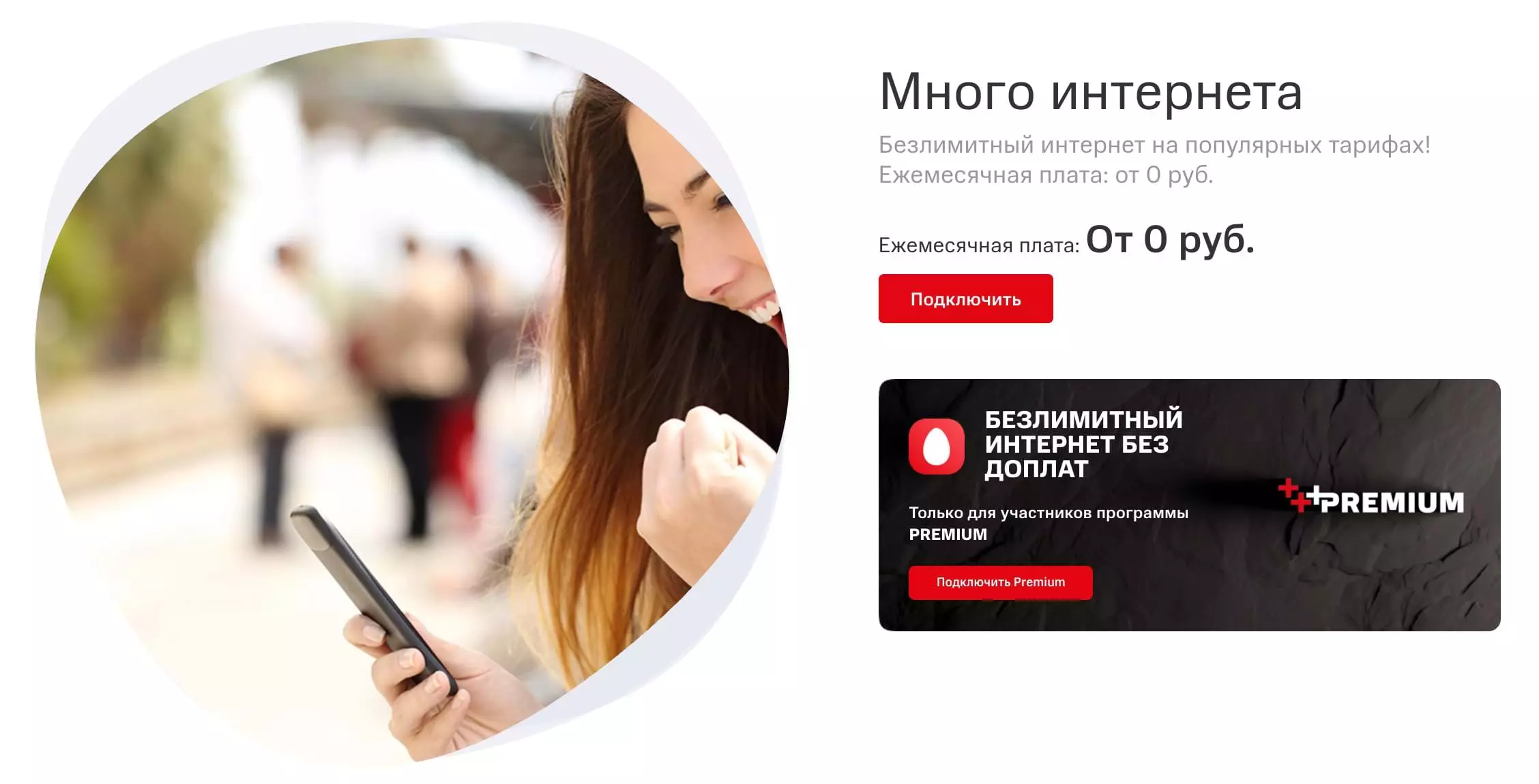 MTS mobitel je pokrenuo novu uslugu koja je dugo sanjala apsolutno sve 39359_2