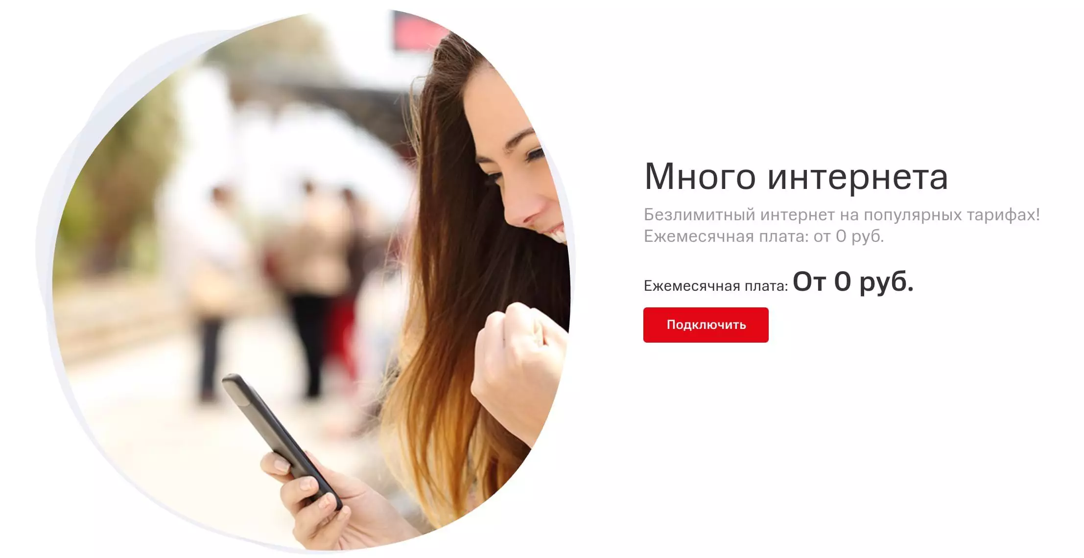 Mts MTS-и мобилӣ Интернети мобилии Intimited-ро дар ҷаҳон оғоз кард 39392_2