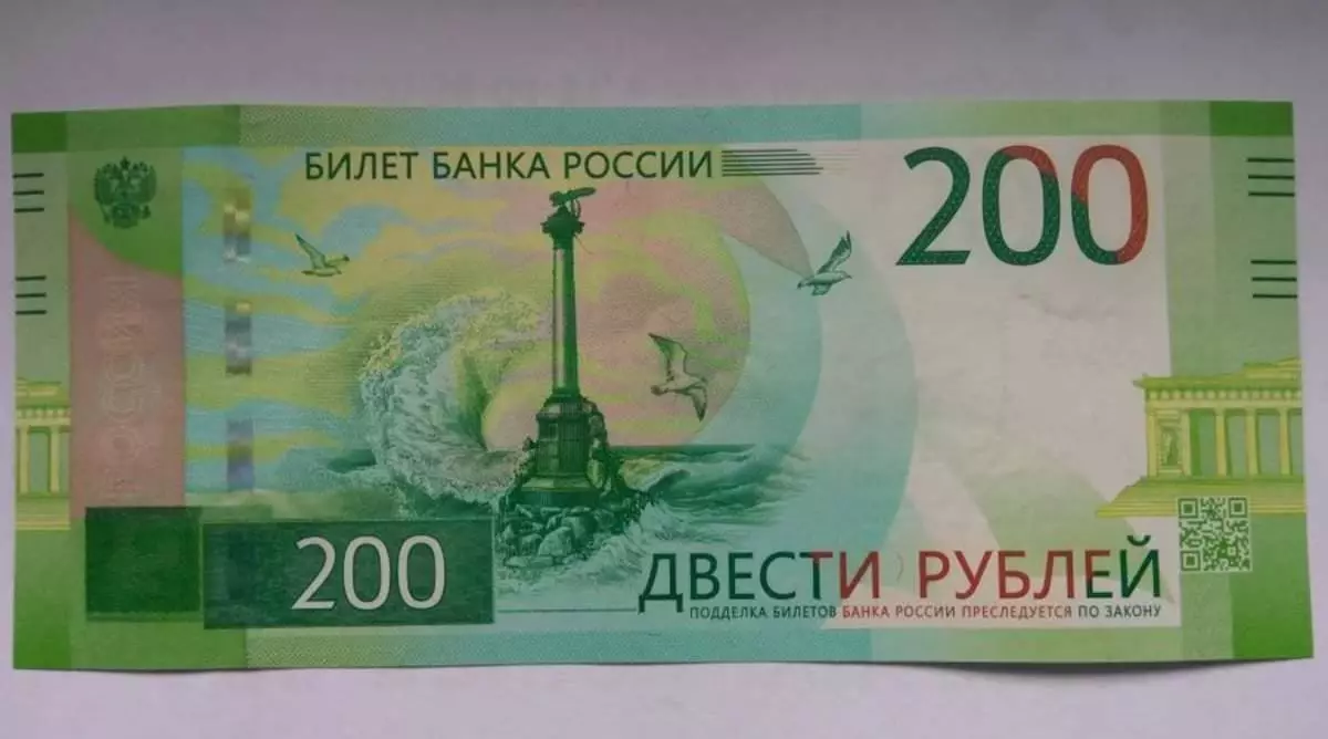 Nakita ang usa ka talagsaong banknote, diin 200,000 nga mga rubles karon naghatag 39396_2