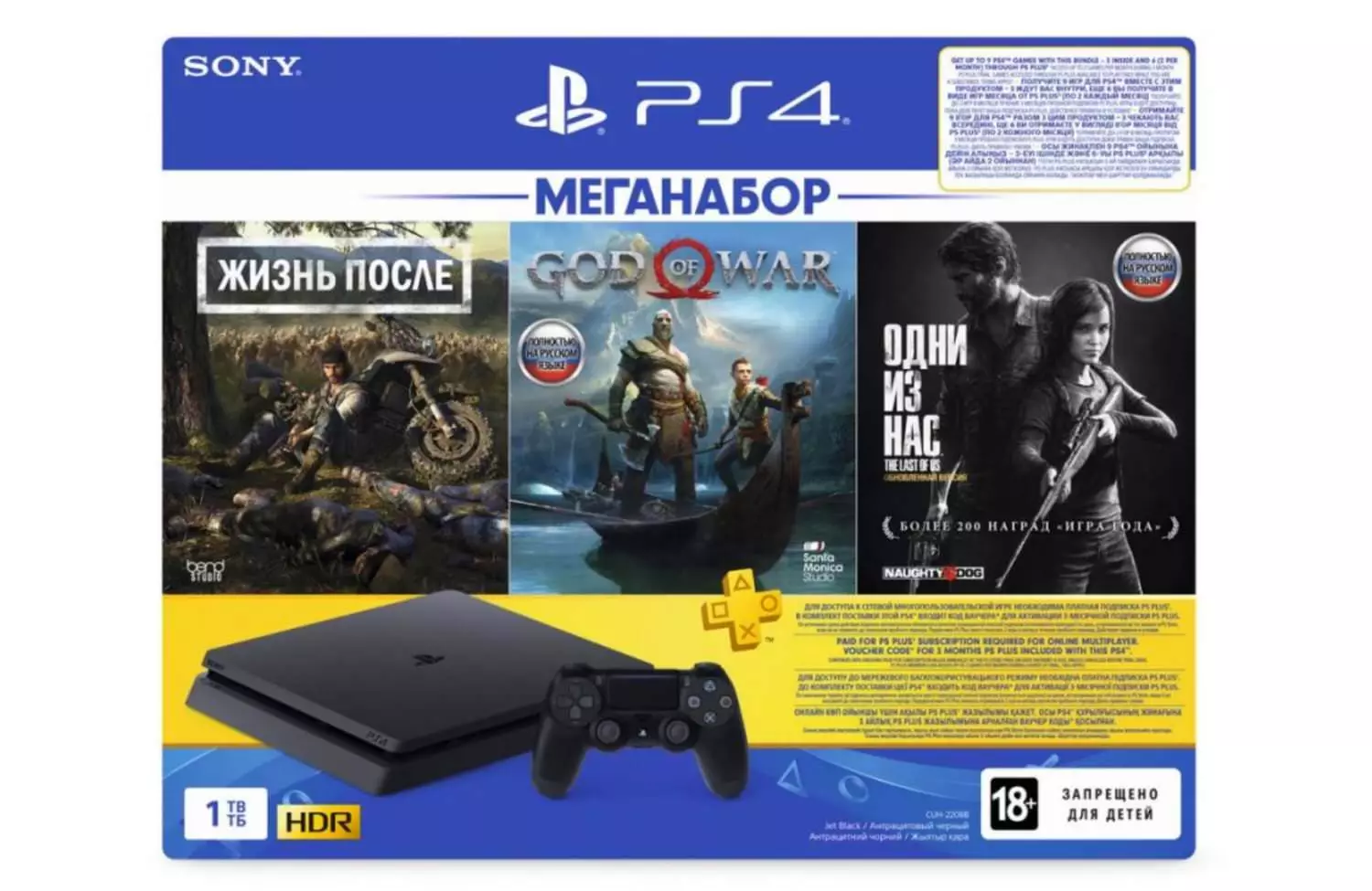 Sony Playstation 4 Díol go sealadach le haghaidh 2999 Rúbal 39401_2