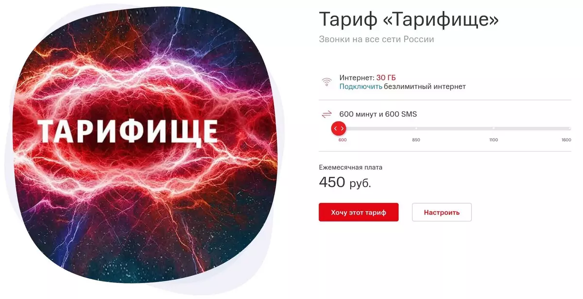 MTS Cell operátor spustil najlepší tarifný plán pre neuveriteľne nízku cenu 39403_2