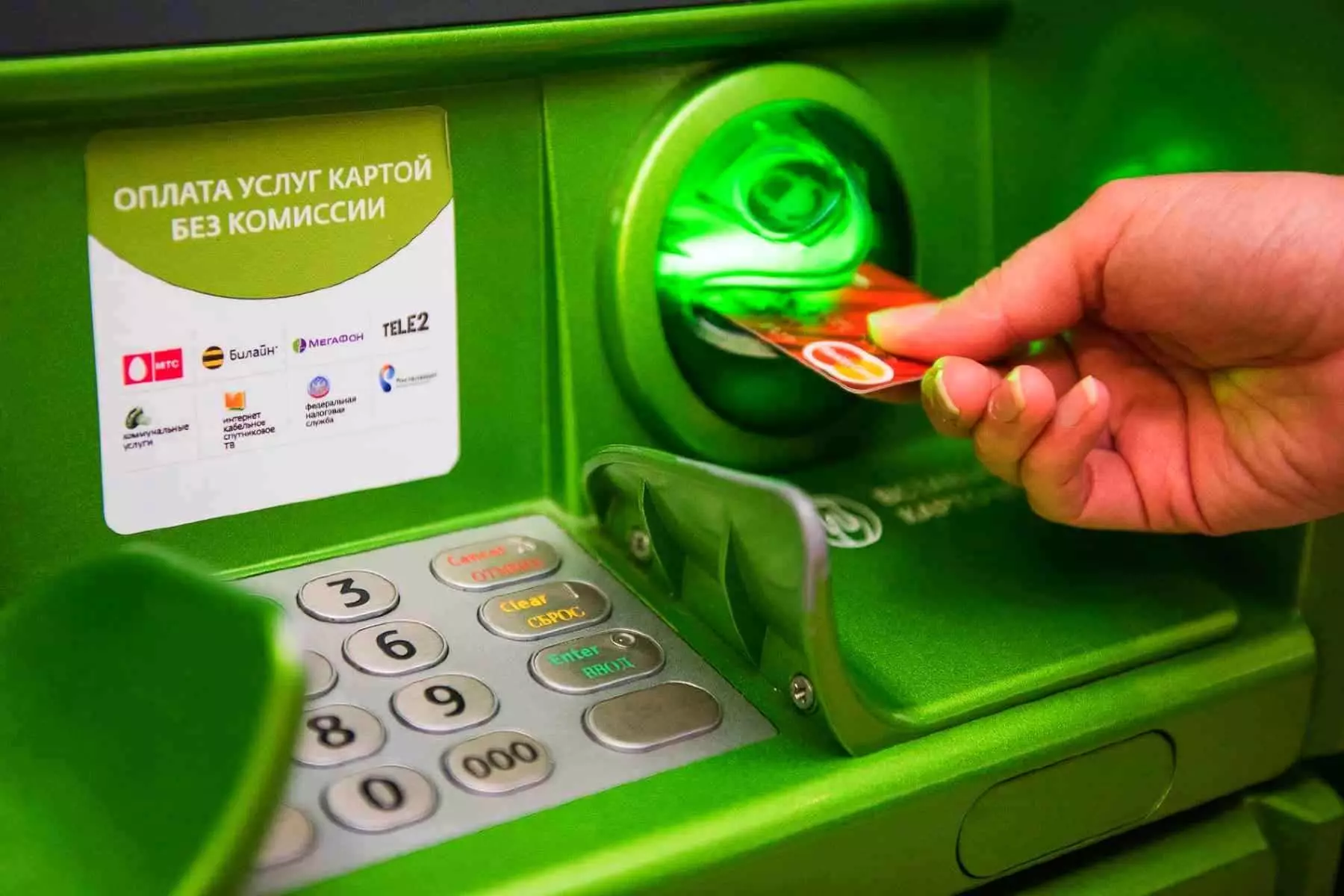 ATM "Sberbank" Quá trình ồ ạt Thẻ ngân hàng của tất cả khách hàng