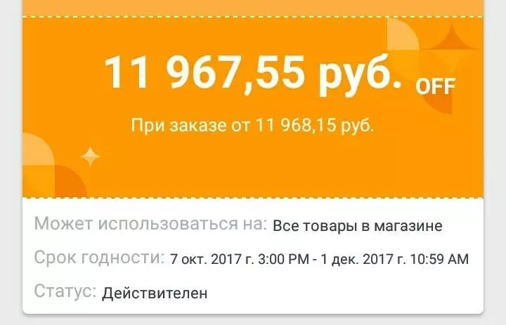 Ang AliExpress naghatag mga kupon pinaagi sa 12,000 nga mga rubles nga makabayad sa tanan nga mga produkto 39453_2