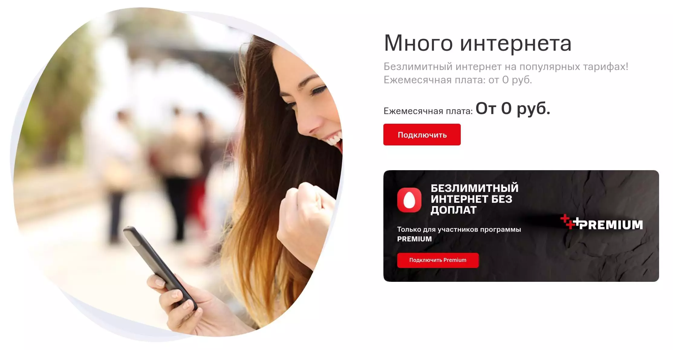 MTS cellular mepụtara ọrụ ndị debanyere aha 39455_2