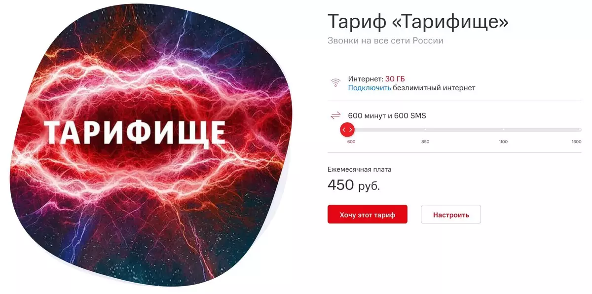 MTS Cellular operaator käivitas maailma parima tariifiplaani palju võimalusi 39581_2