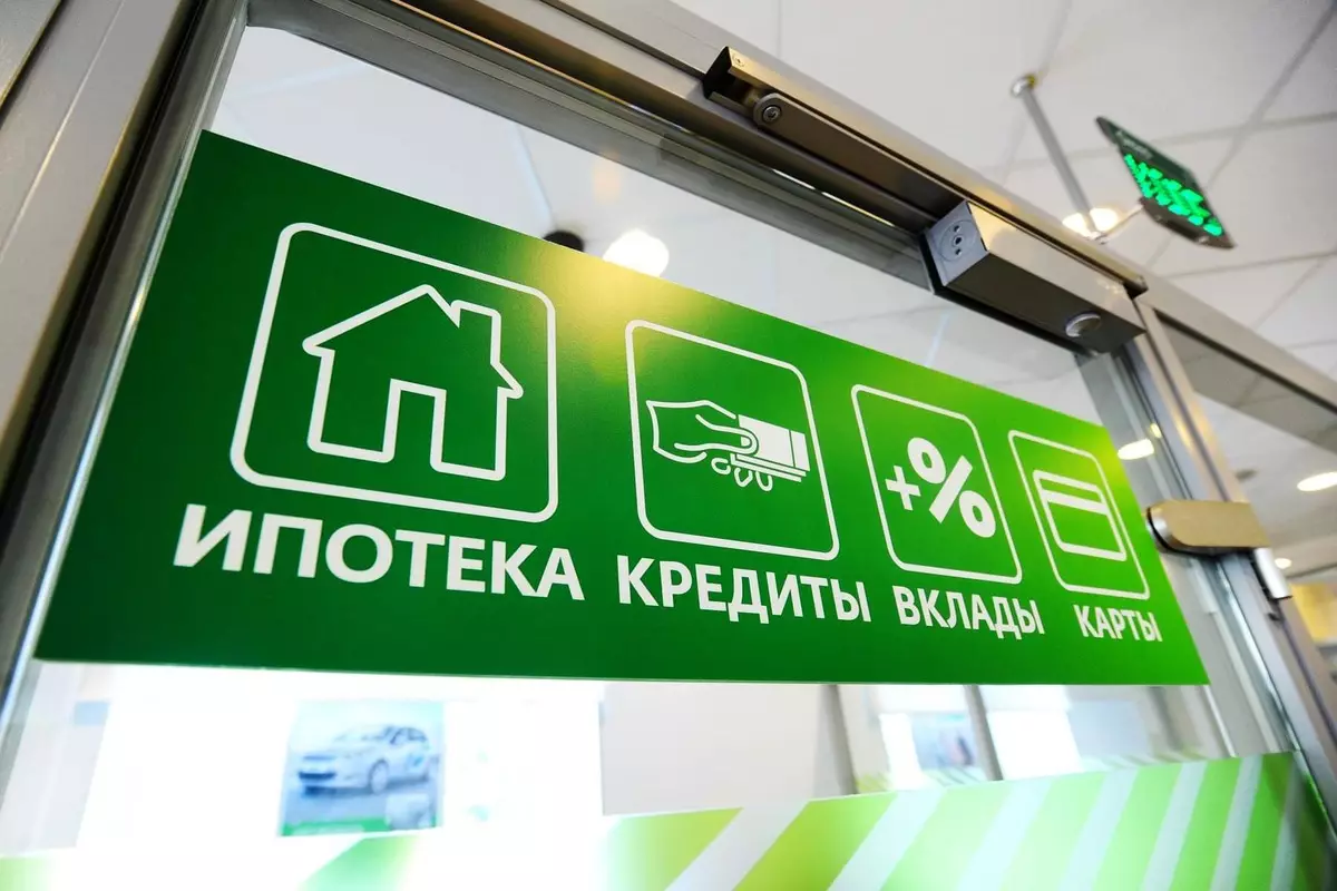 Sberbank已经撰写了俄罗斯人口的债务 39595_1