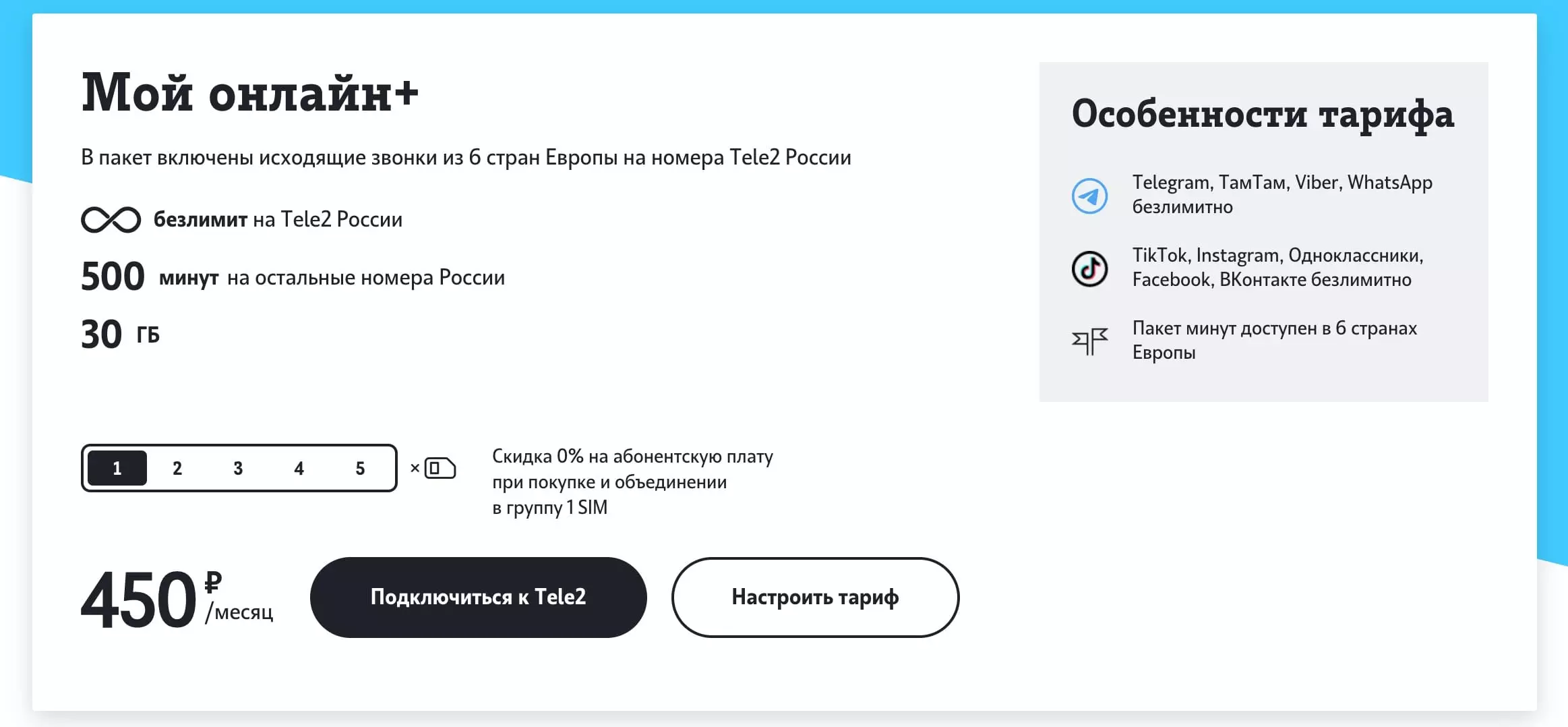 Tele2-ĉela operatoro lanĉis novan tarifan planon, kiu estas ege alloga 39605_2