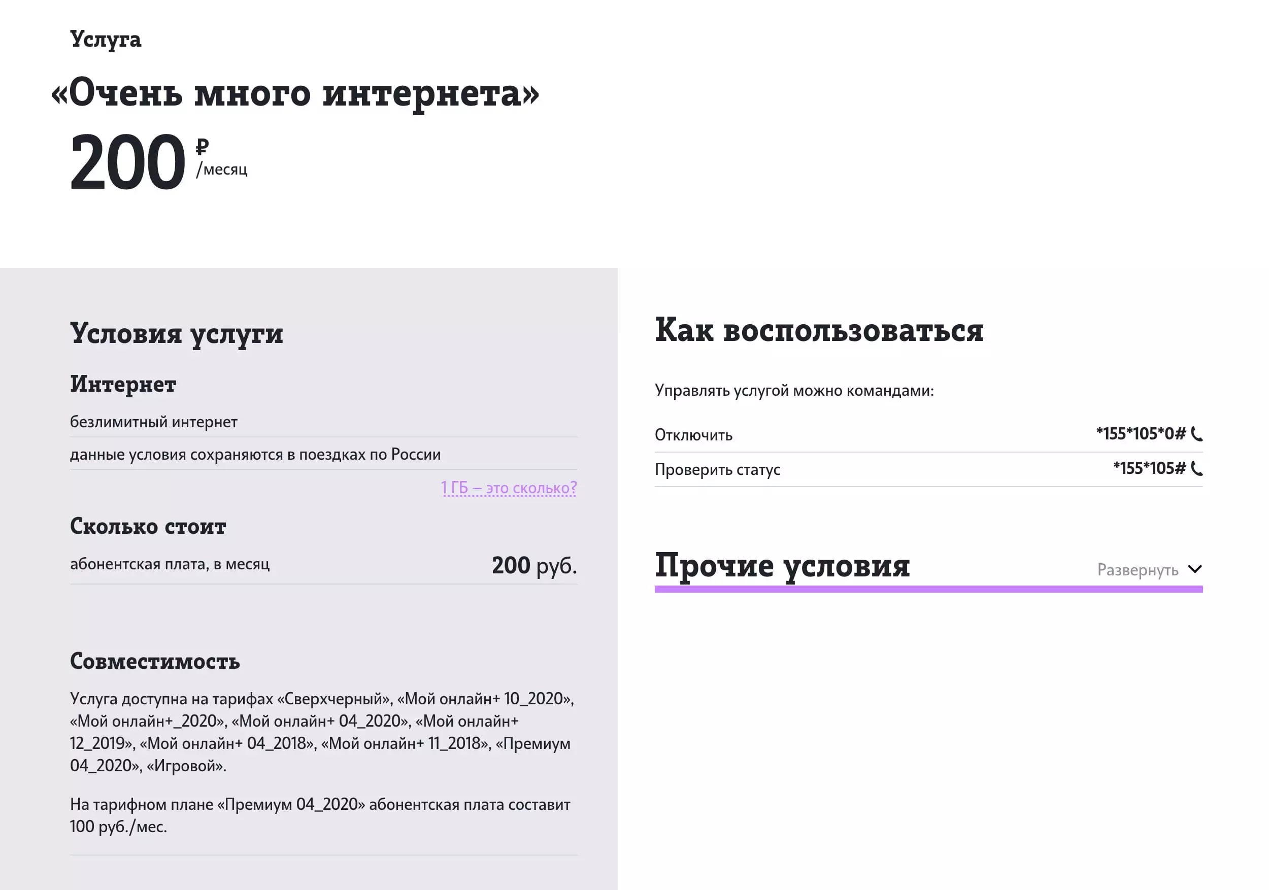 Nhà điều hành di động Tele2 đã ra mắt một dịch vụ mới sang trọng, tất cả đều đã mơ ước được mơ ước 39623_2