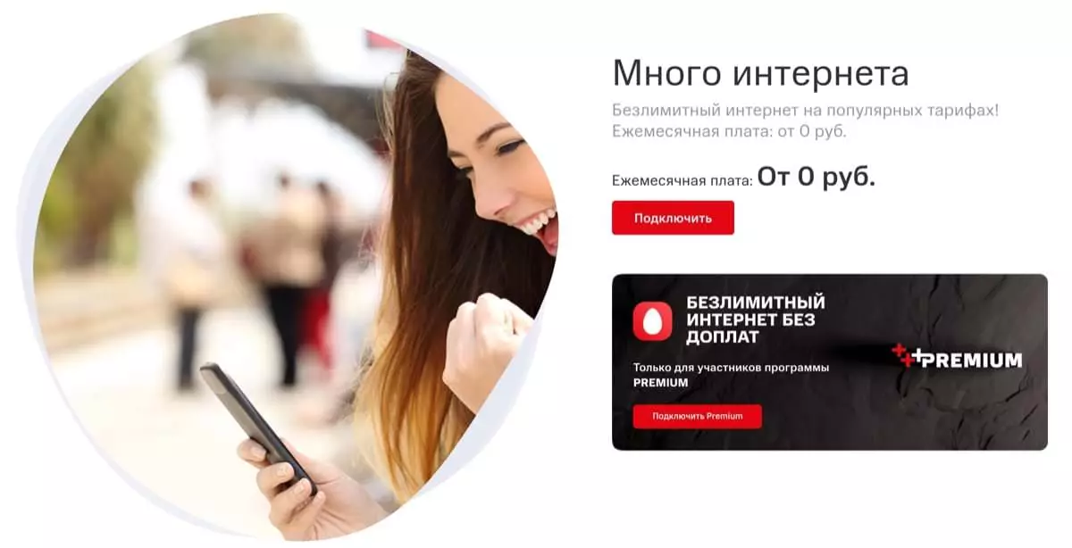 MTS клетъчен оператор стартира нова услуга незаменим, че всички отдавна мечтали 39627_2