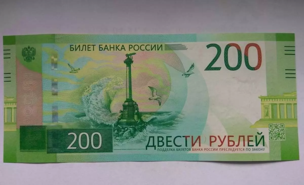 Trouvé un billet de banque rare pour lequel 200 000 roubles payés 39665_2