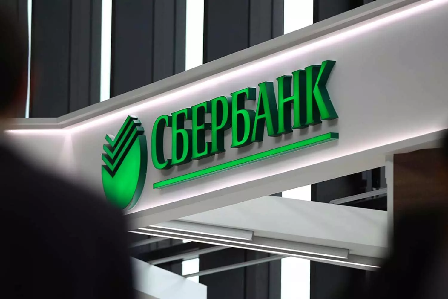 衝撃：Sberbankは存在を停止しました