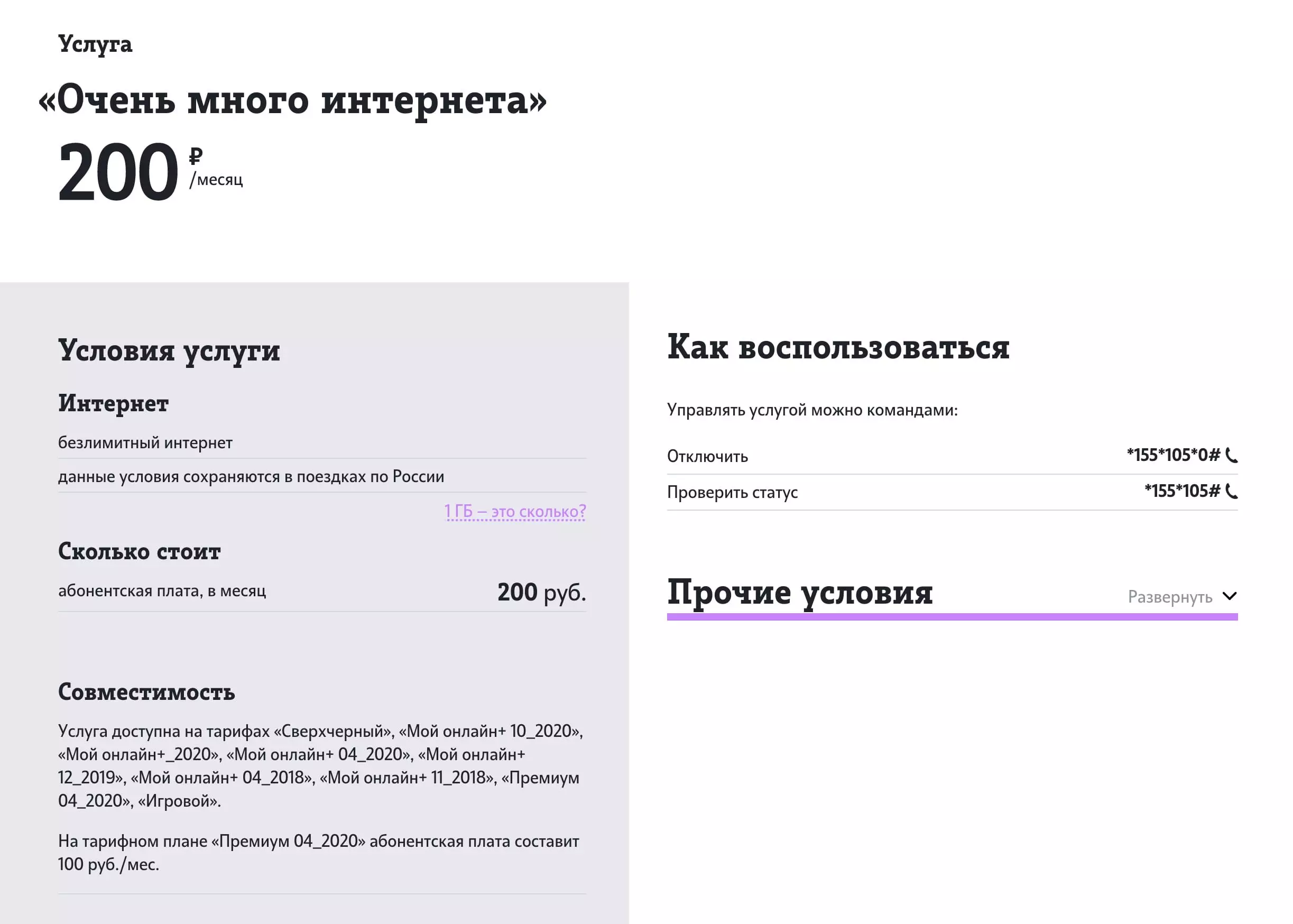 Tele2 запустив послугу, яку всі зобов'язані терміново підключити 39712_2