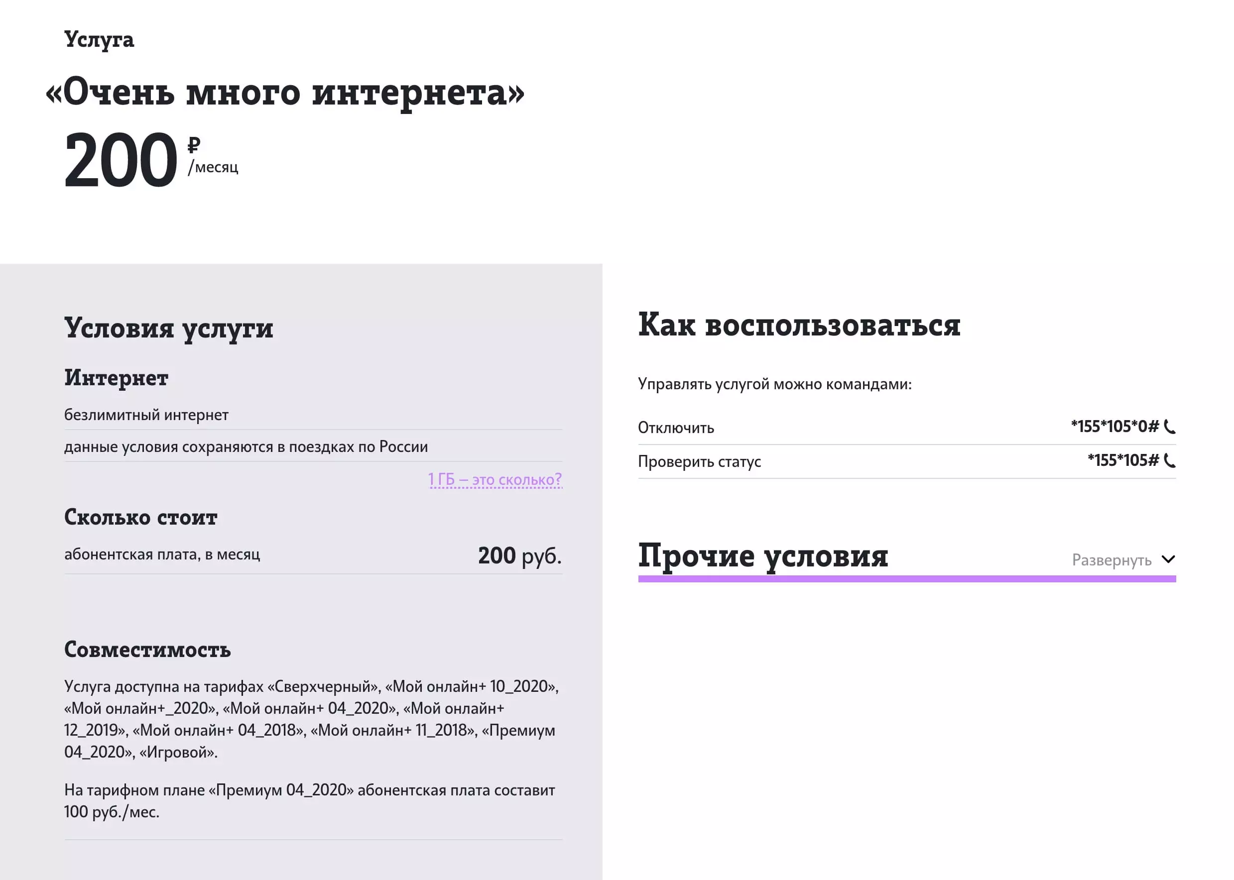 Tele2 cellular onišẹ se igbekale titun kan iṣẹ ti o gbogbo awọn alabapin lá nipa 39737_2