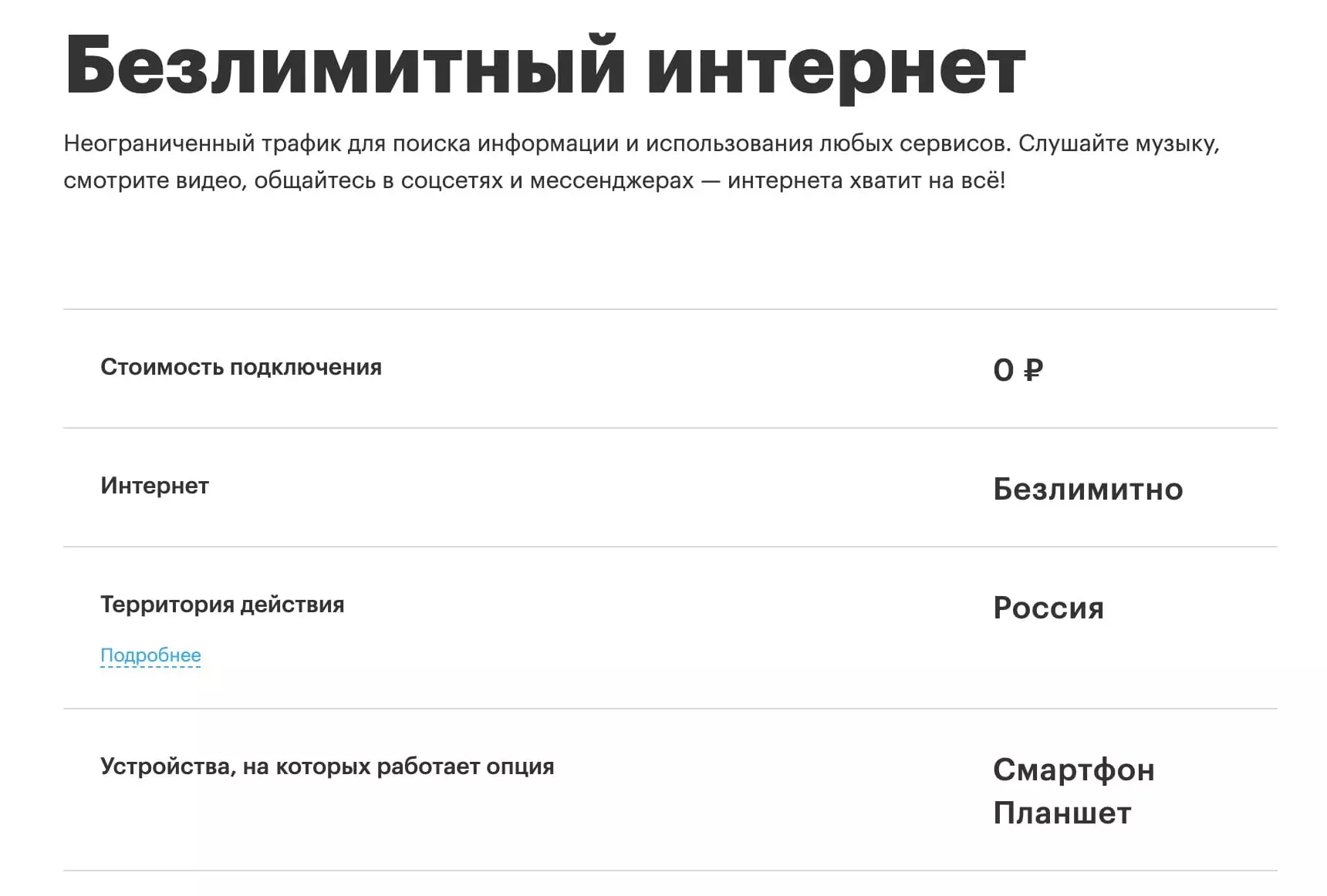 Мегонфон Уюлдук оператору ар бир адам көптөн бери кыялданган мыкты кызмат көрсөтүүнү ишке киргизди 39748_2