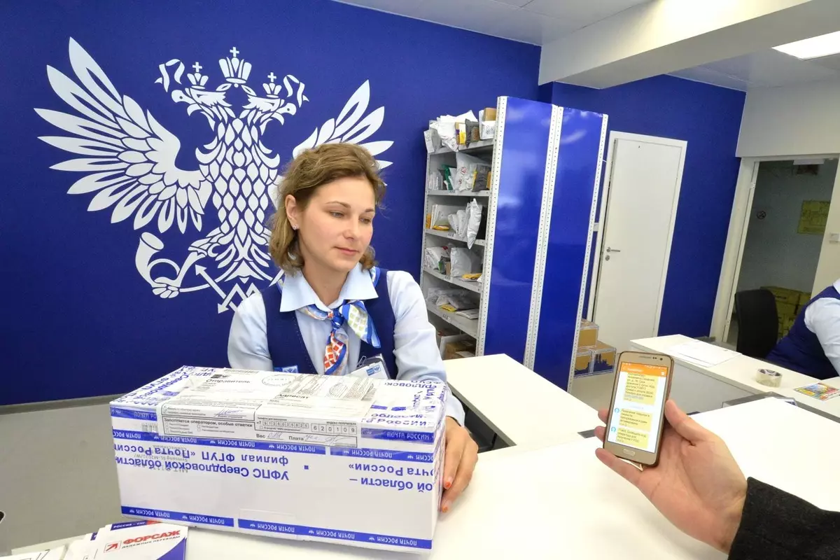 "Mail of Russia" สิ้นสุดลงด้วยการออกพัสดุครั้งเดียวและสำหรับทุกคน