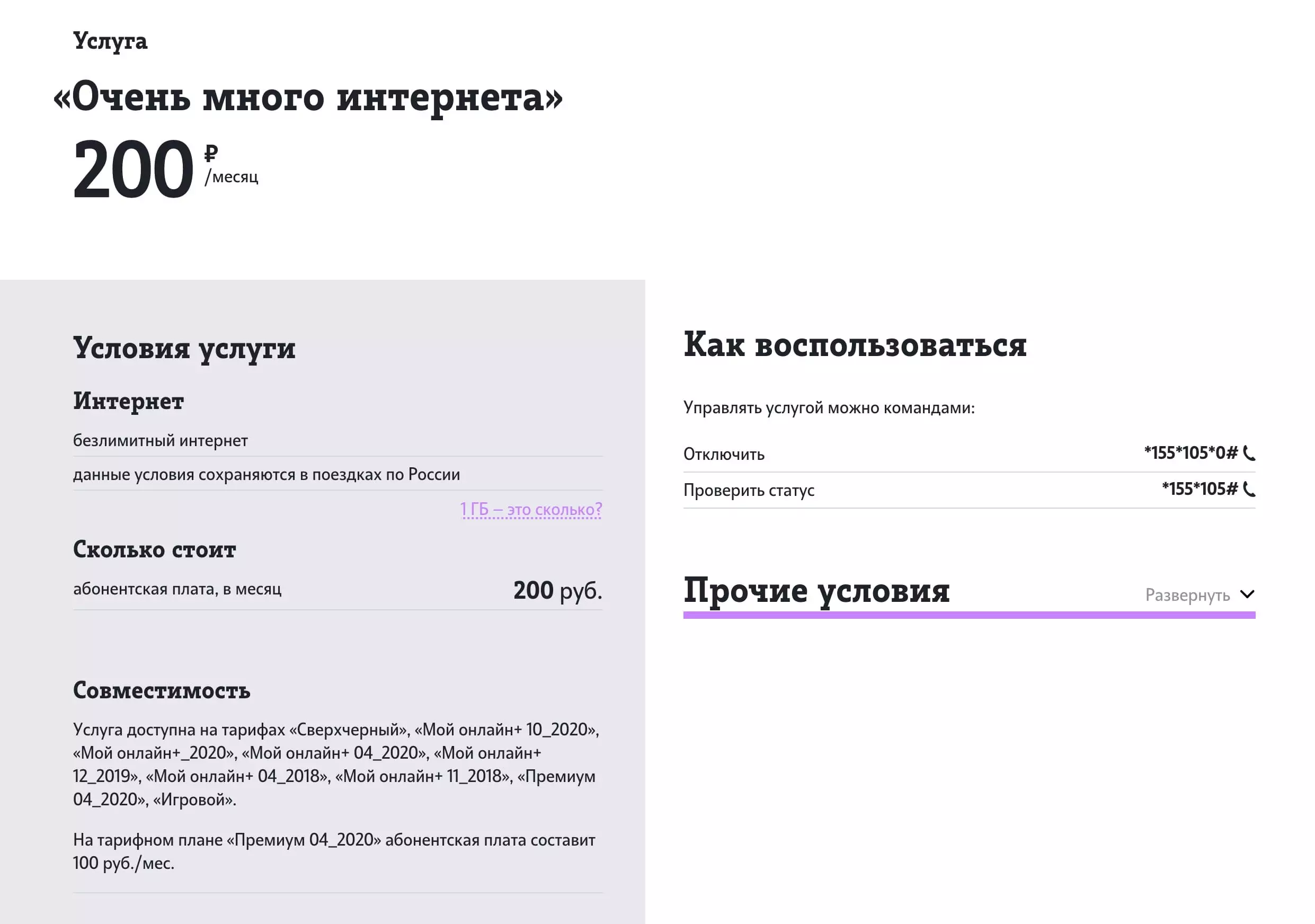 Tele2 செல்லுலார் ஆபரேட்டர் நீண்ட கனவு கண்ட ஒரு புதுப்பாணியான புதிய சேவையை அறிமுகப்படுத்தியது 39783_2