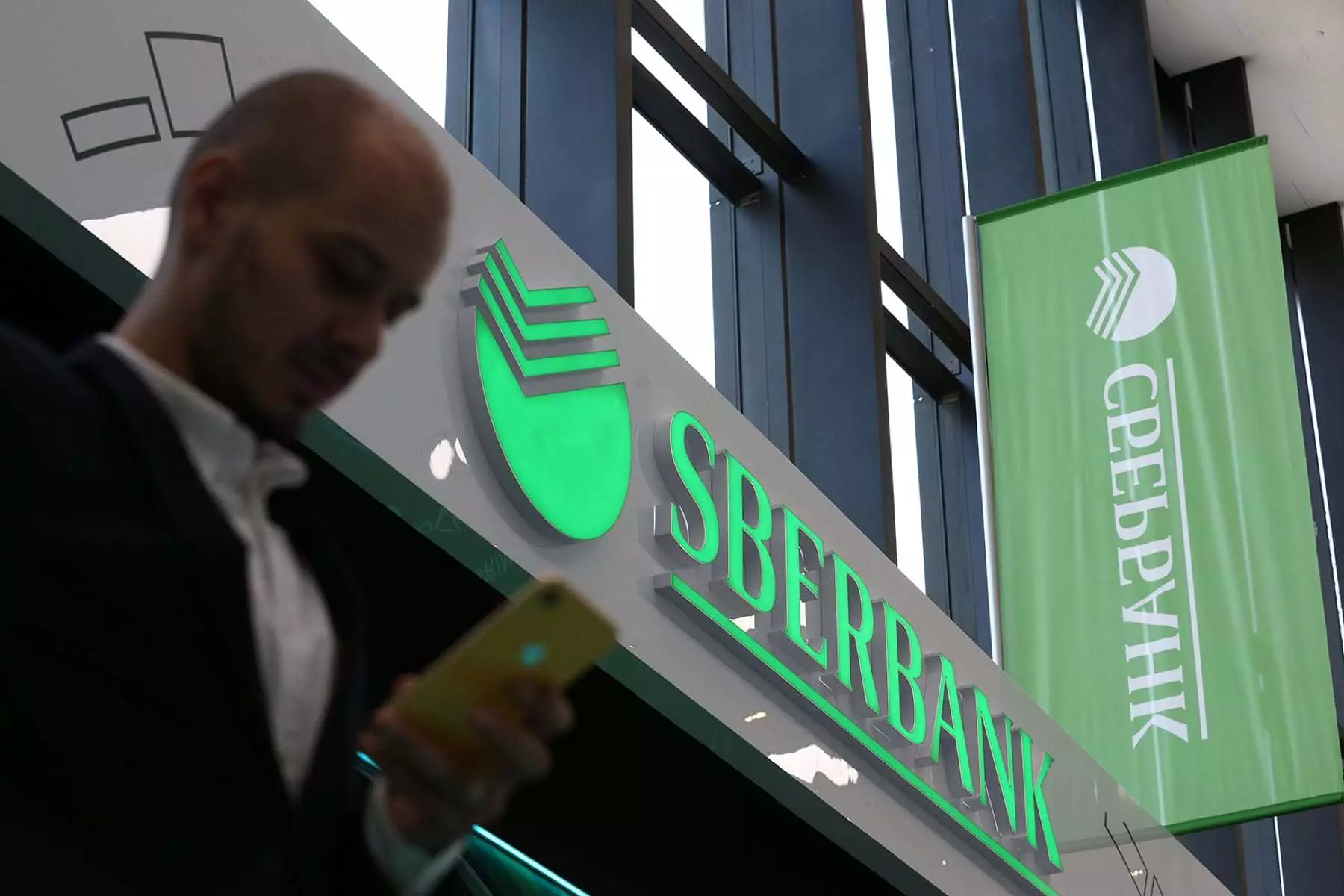 Sberbank அவசரமாக முடிகிறது