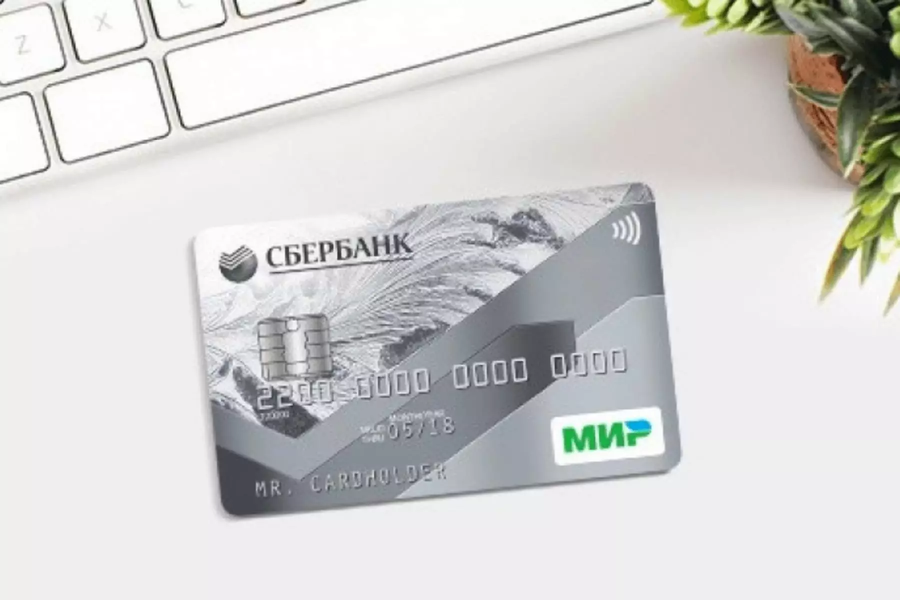 Sberbank membuat semua pemilik kartu perbankan 