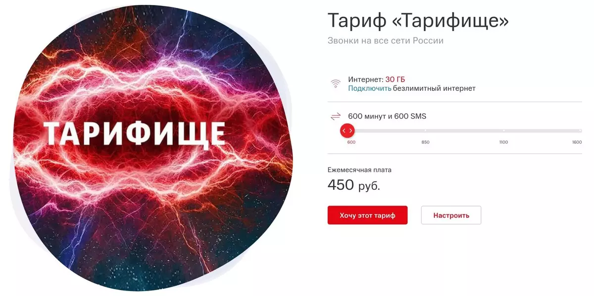 MTS Cellular operaator käivitas maailma parima tariifiplaani sobiva kõigile 39889_2