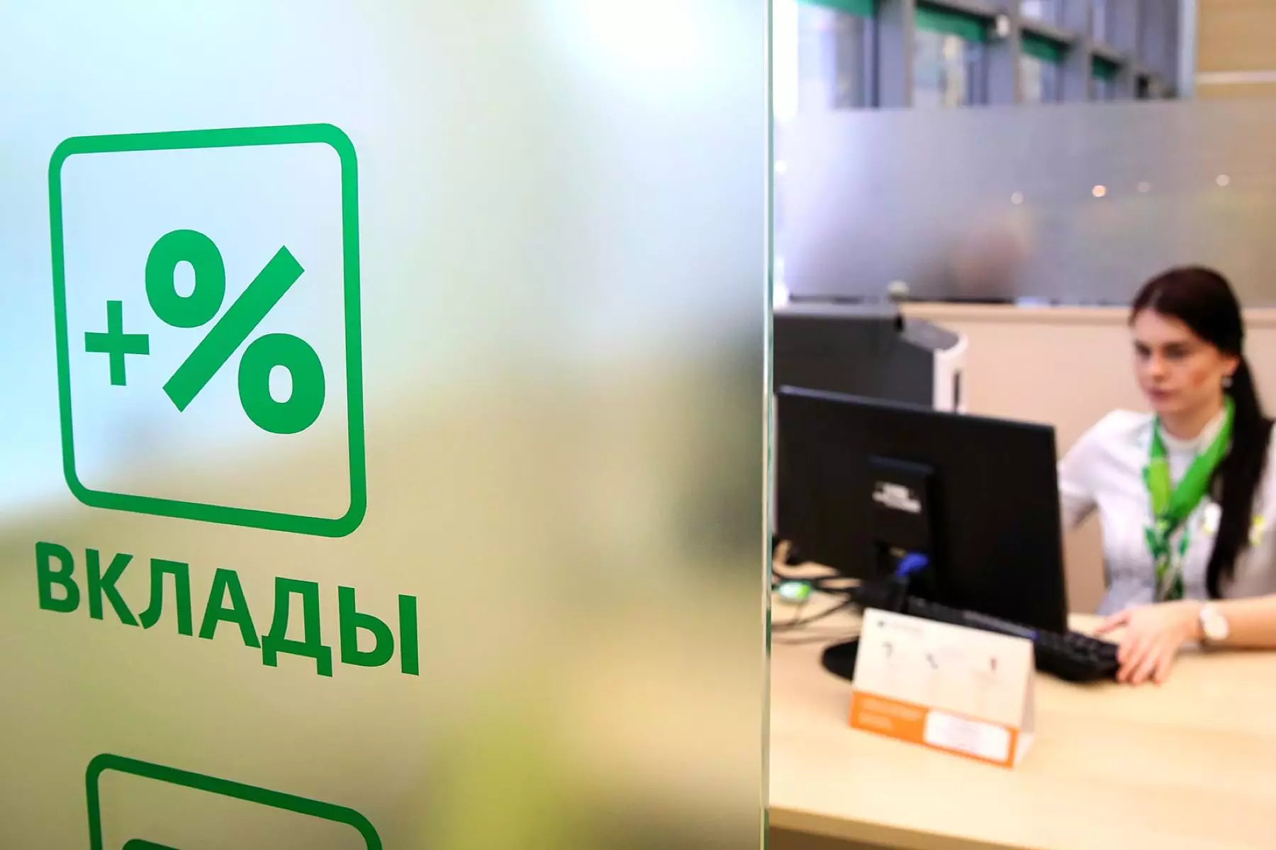 Η Sberbank ξεκίνησε τις συνεισφορές μιας νέας γενιάς με την απόδοση πολύ μεγαλύτερη από 30% ετησίως