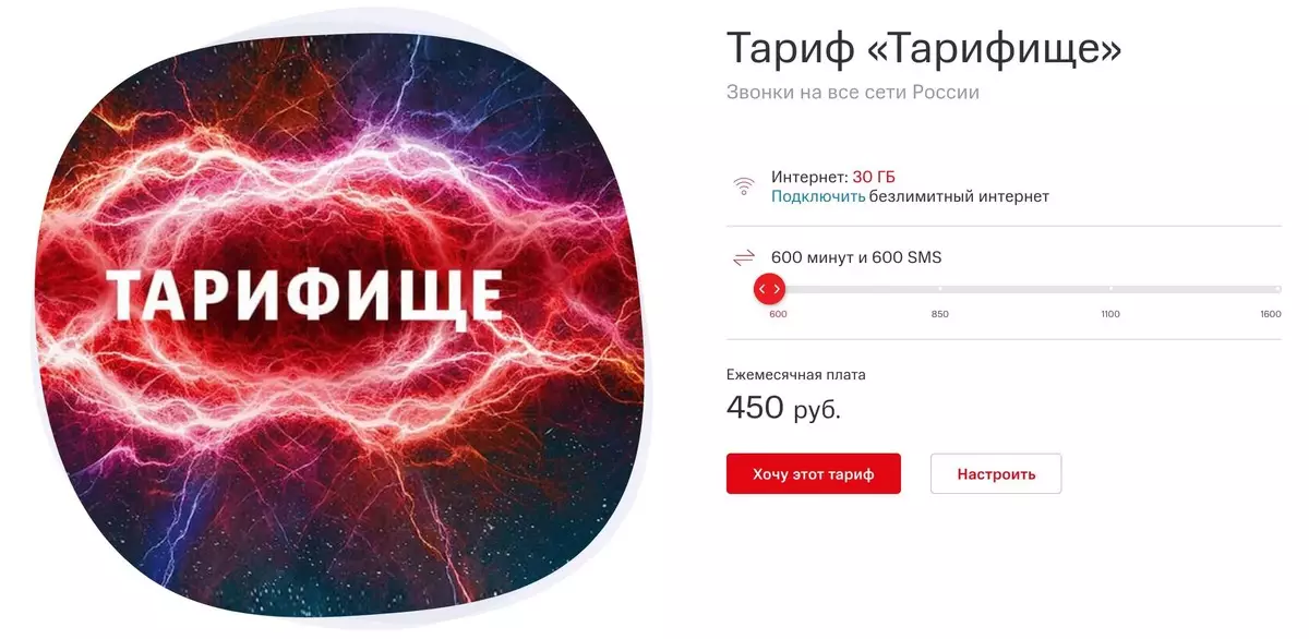 MTS mobitel je pokrenuo vrlo atraktivan tarifni plan po niskoj cijeni 39959_2