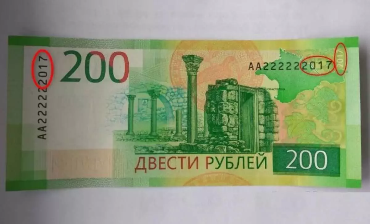 Un banc d'efectiu es troba per al qual tothom paga 200.000 rubles 39989_3