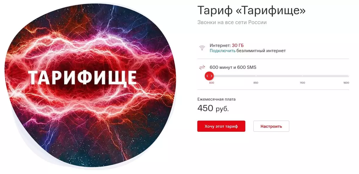 MTS-ĉela operatoro lanĉis ŝikan tarifan planon, kiu absolute ne egalas 40008_2
