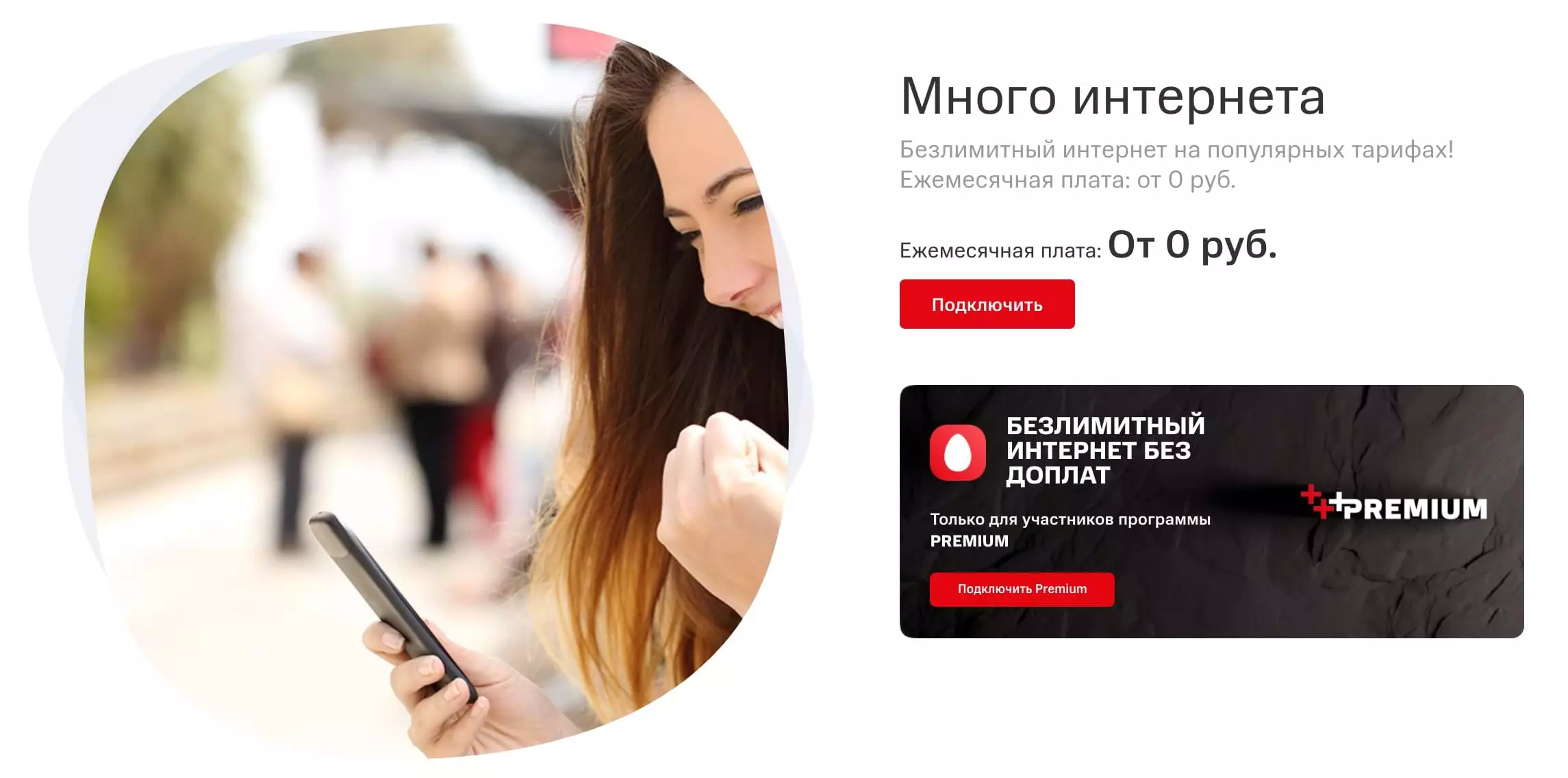 MTS CELLOLLONTER операторыг бүрэн эрх чөлөөтэй болгох замаар хязгааргүй мобайл интернетийг ажиллуулав 40036_2