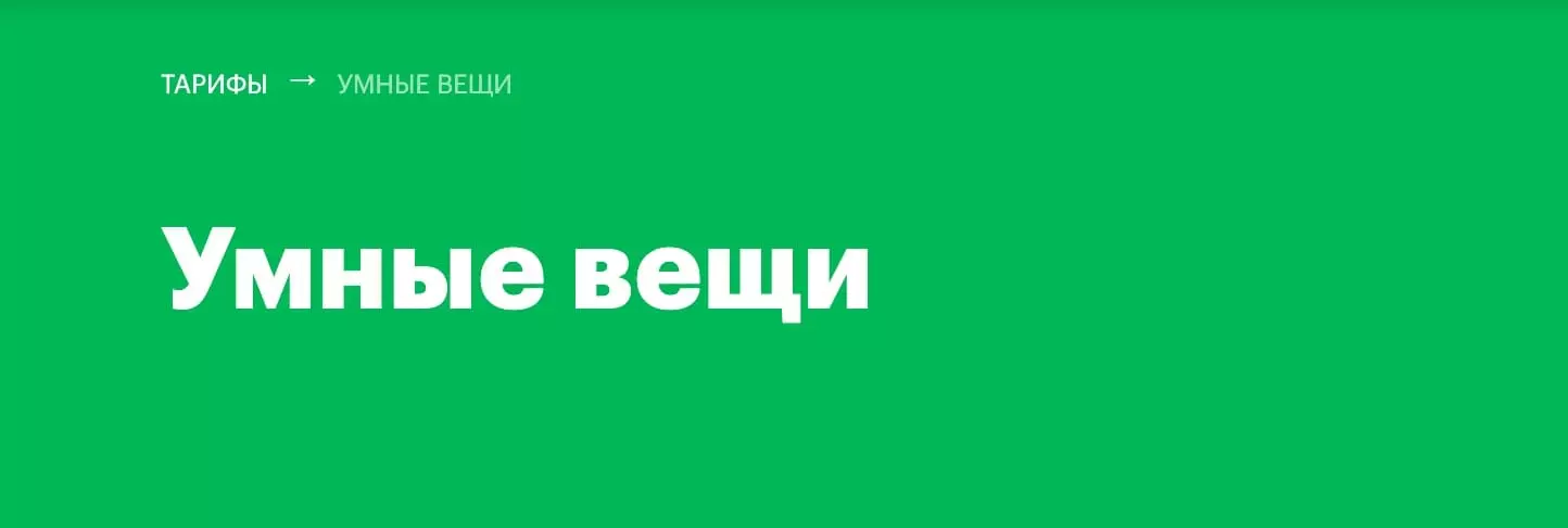 Megafon zelularraren operadoreak tarifa plan harrigarri bat jarri zuen abian, oso prezio baxuan 40062_2