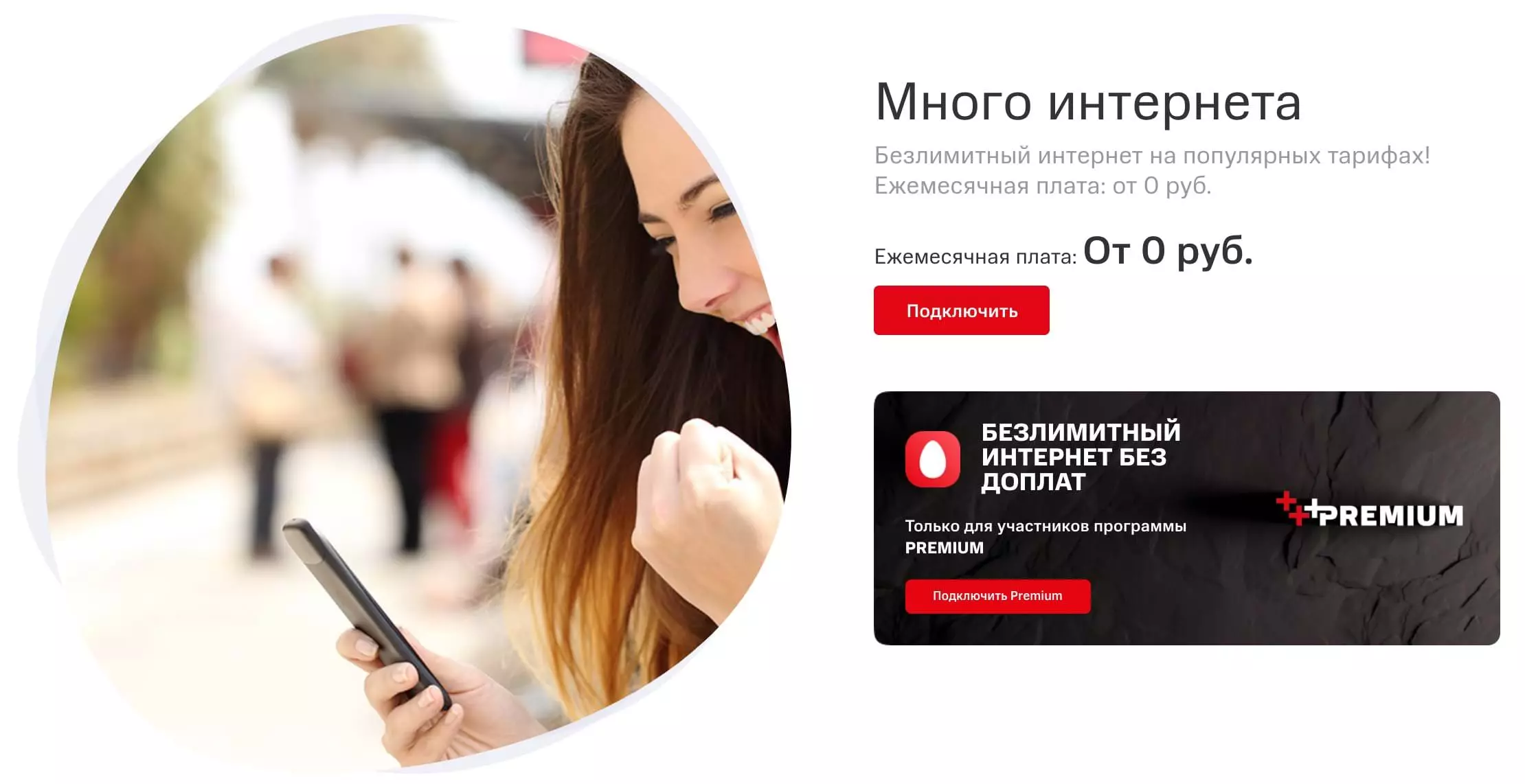 MTS ұялы байланыс операторы барлық абоненттерді армандаған тегін қызметті бастады 40071_2