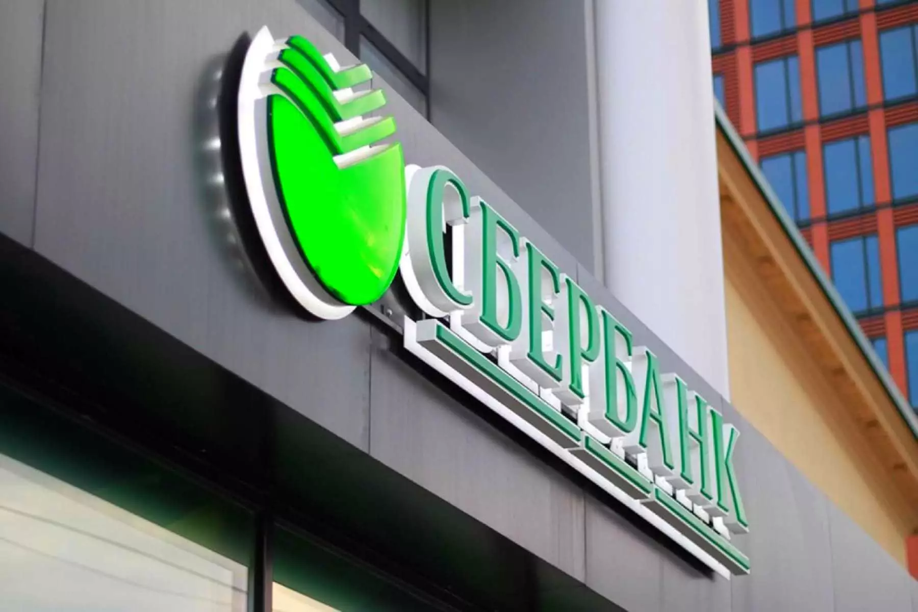 Sberbank는 돈을 장애가 있고 구울 것으로 인해 Sberbank가 곧보고되었습니다.