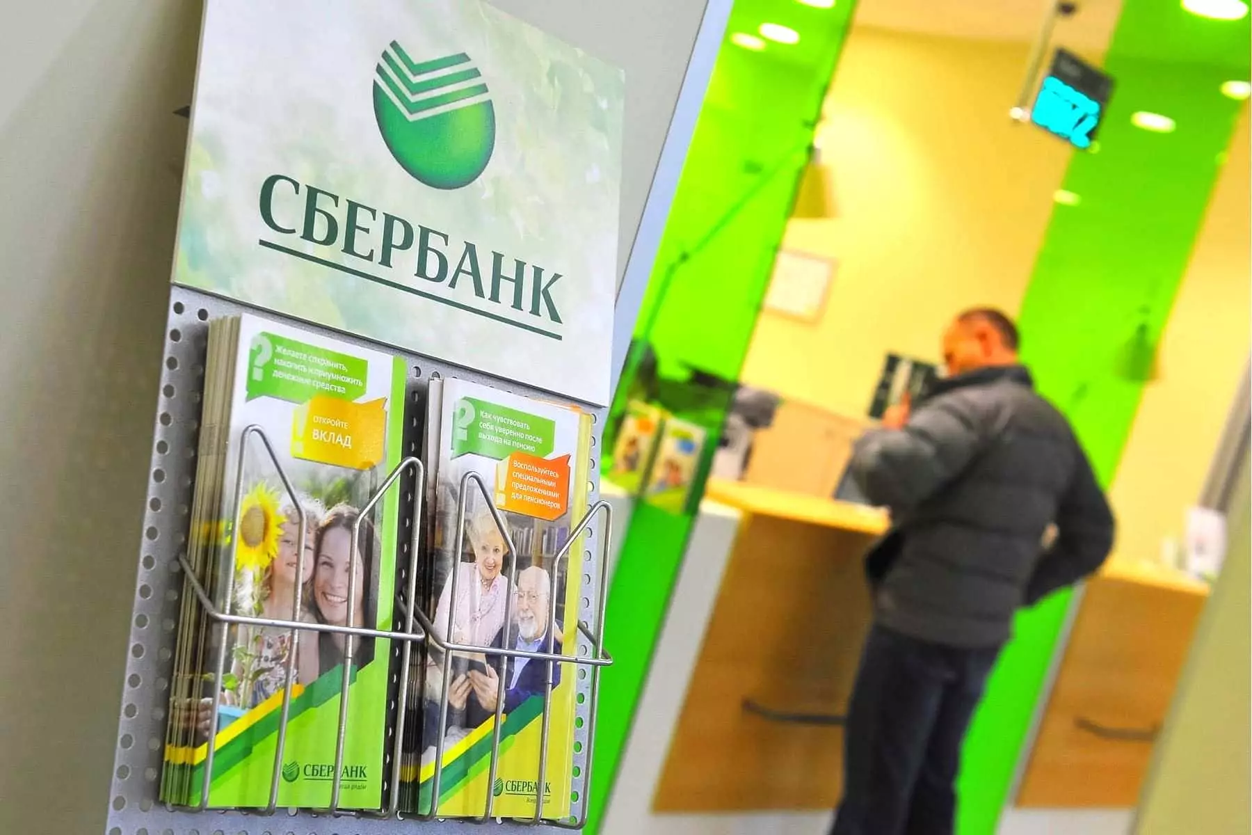 Sberbank tilkynnti fljótlega sjálfgefið, vegna þess hvaða peninga verður skert og brennt 40072_1