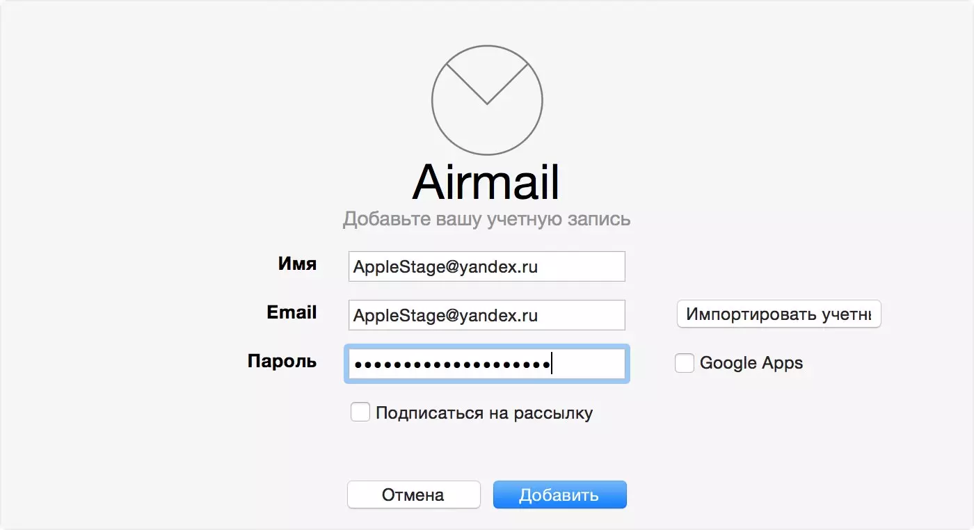 Airmail 2 Yandex Mail Ekleyen Rusya Mac 2