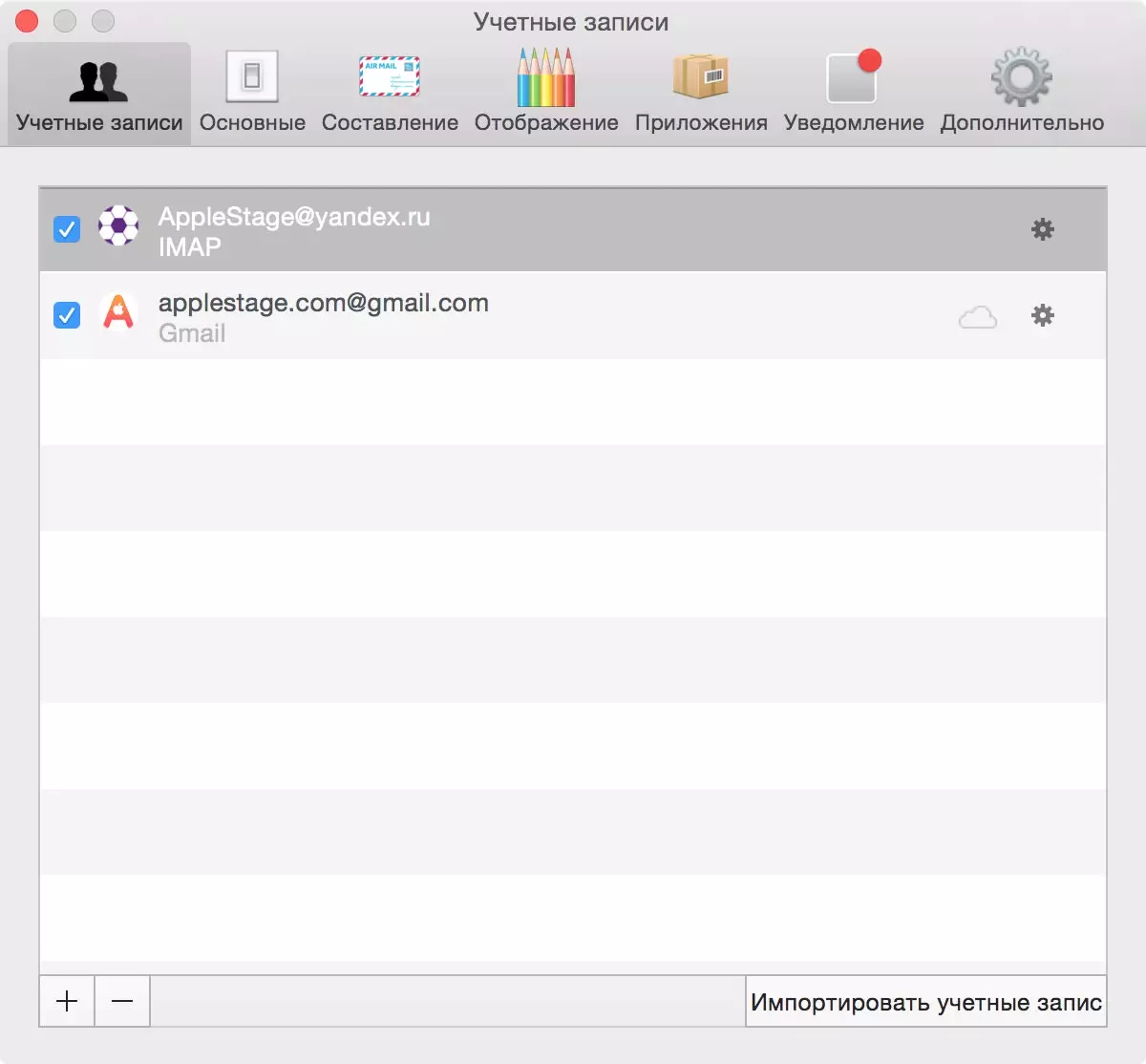 I-Airmail 2 Yandex Imeyili Engeza Russia Mac 4