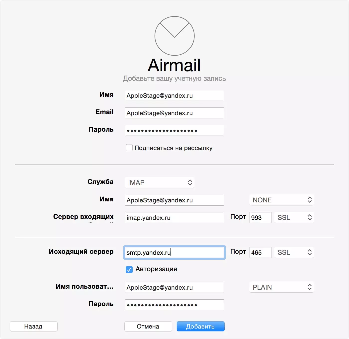 Airmail 2 Yandex Mail Rusya Mac Ekleyerek