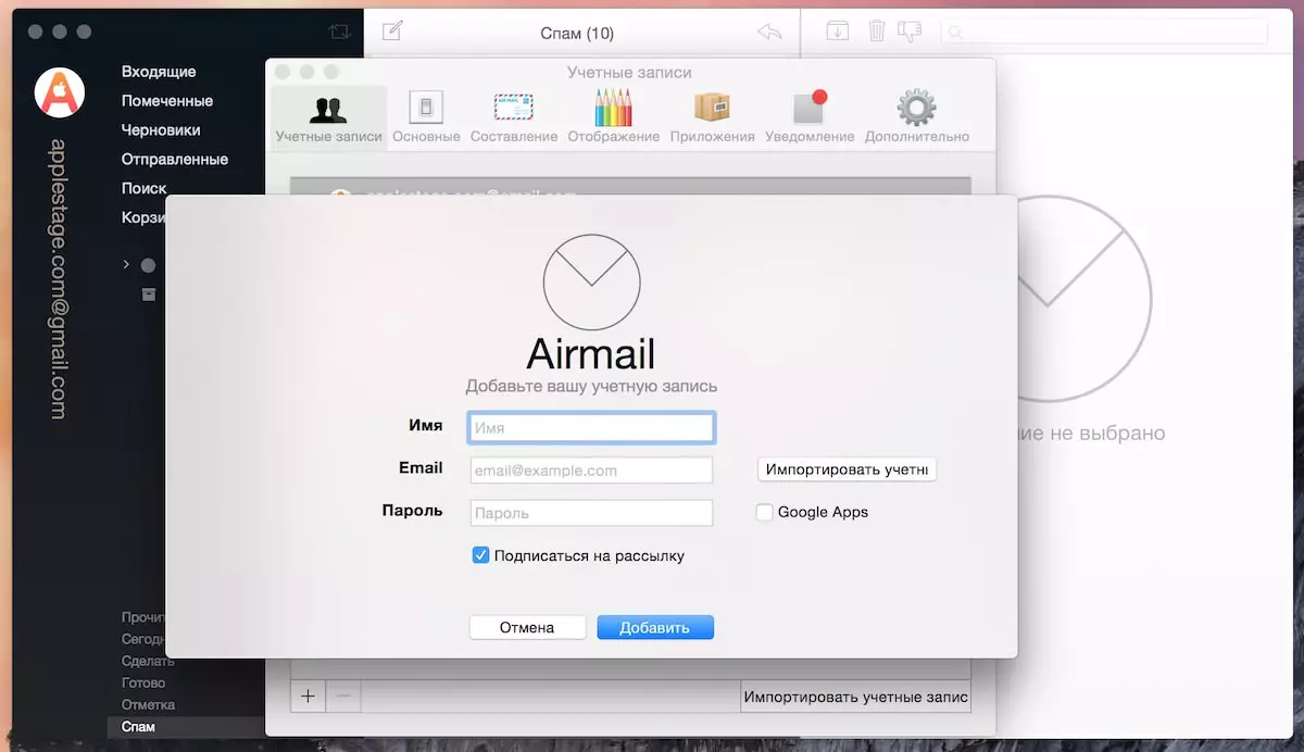 Airmail 2 arvostelu OS X MAC Venäjä Päivitä Yosemite Mail 2