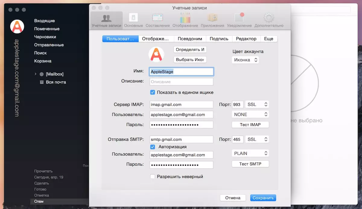 Airmail 2 arvostelu OS X Mac Russia Update Yosemite Mail 3