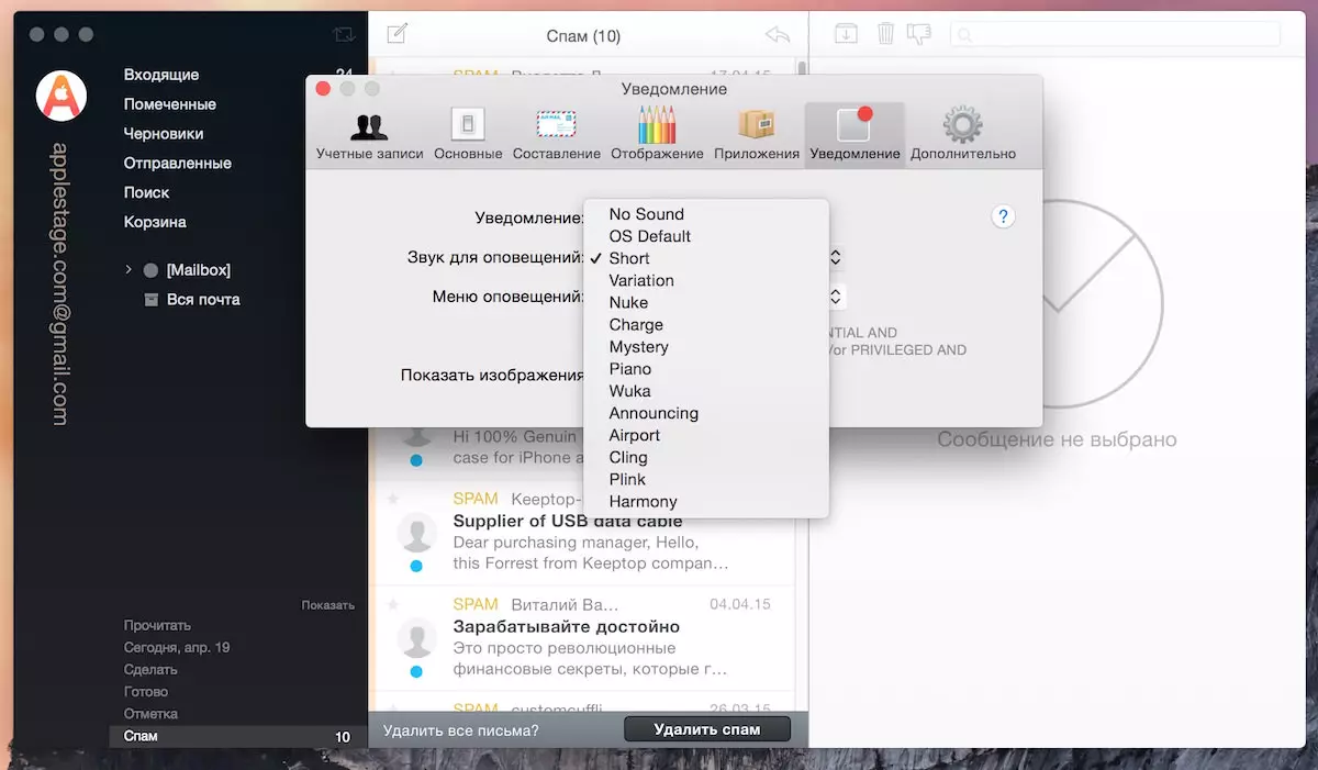 Airmail 2 arvostelu OS X Mac Russia Update Yosemite Mail 5