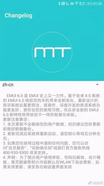 Huawei het 'n verrassing wat voorberei is deur die einde van die jaar vir die eienaars van slimfone - Android 8.0 Oreo 4068_2