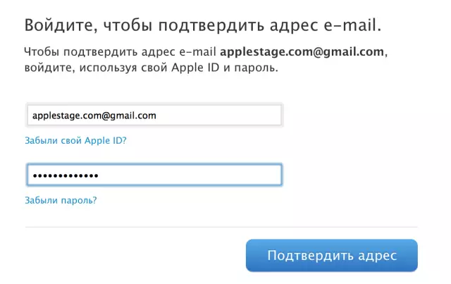 Apple ID 8।