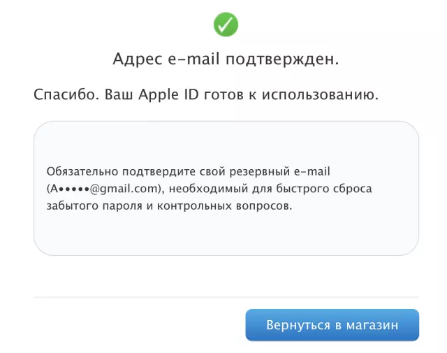 Apple ID 9.