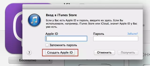 ID ea Apple