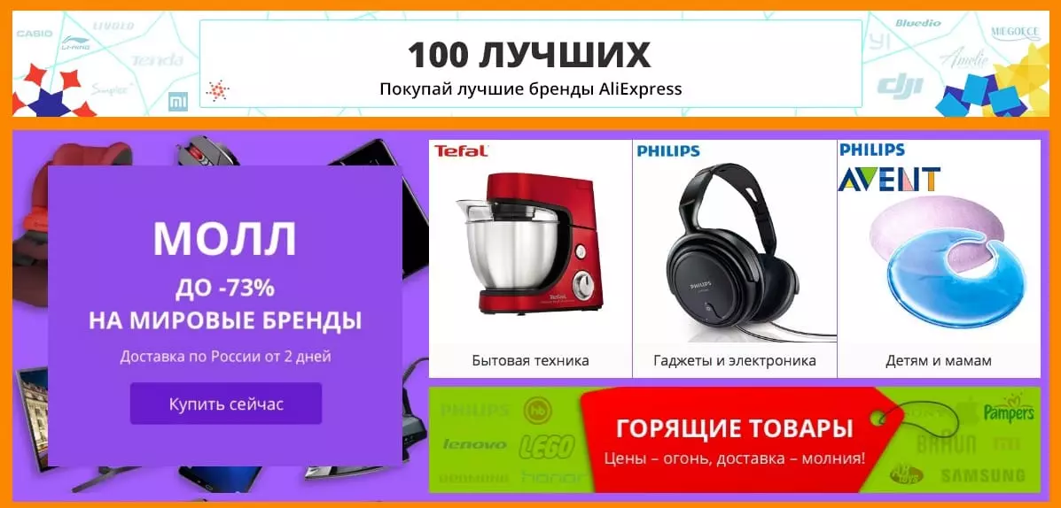 ロシアのAliExpressの壮大な販売は、ブラベンの詐欺になることがわかった 4114_2