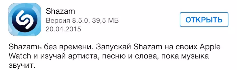 ആപ്പിൾ കാണുക അപ്ലിക്കേഷനുകൾ iOS 8 സ്റ്റോർ അപ്ലിക്കേഷൻ 4