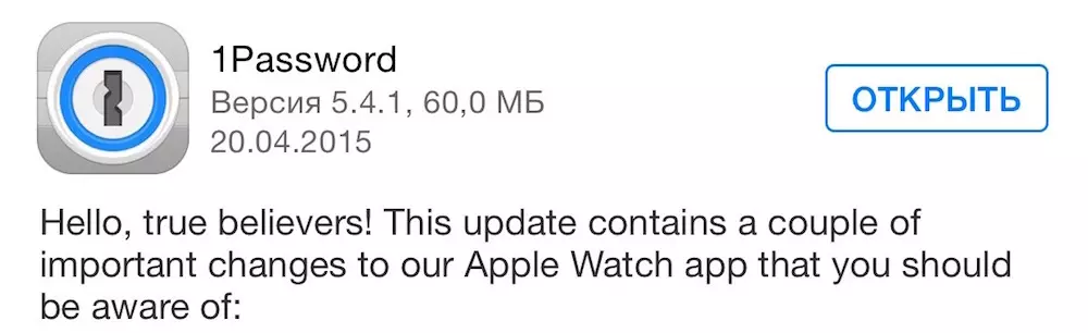 Apple Watch Apps iOS 8 Store App 5.